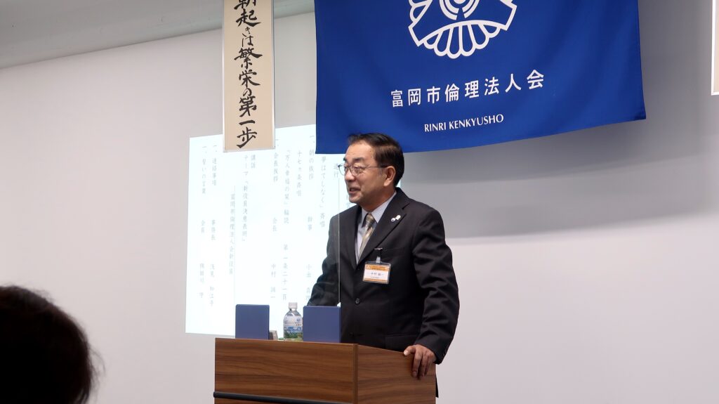 富岡市倫理法人会・今週のモーニングセミナー（R04.09.02） | 群馬県倫理法人会