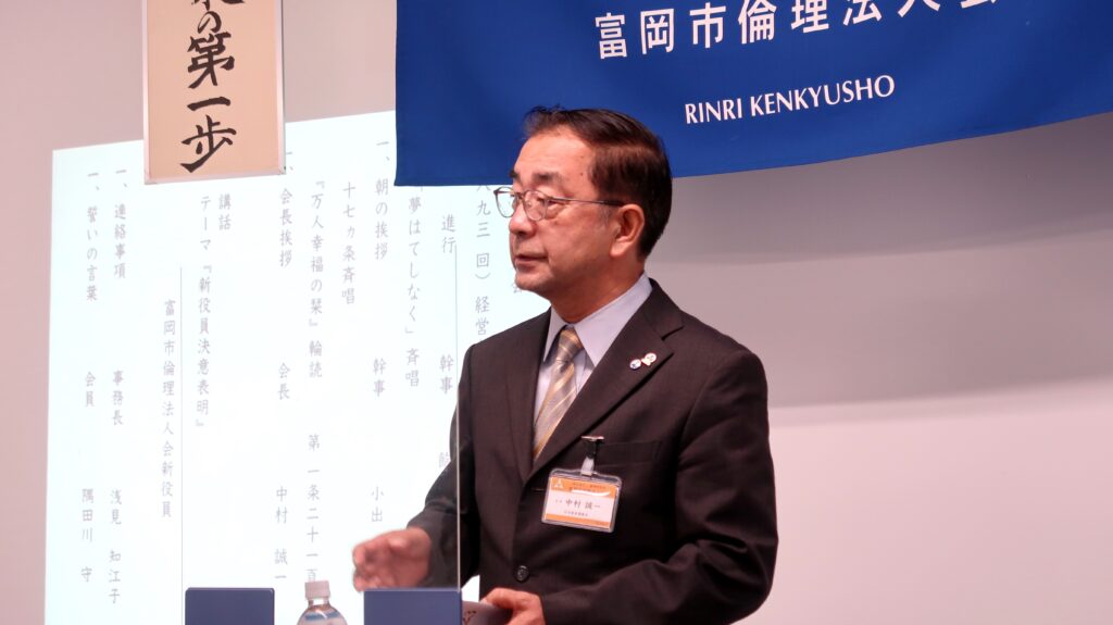 富岡市倫理法人会・今週のモーニングセミナー（R04.09.02） | 群馬県倫理法人会