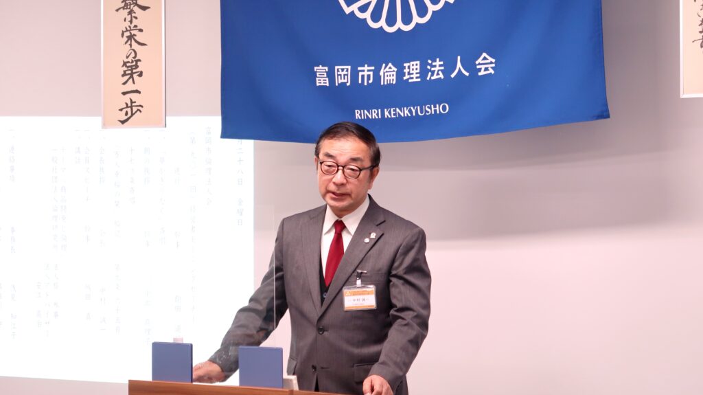 富岡市倫理法人会・今週のモーニングセミナー（R04.10.28） | 群馬県倫理法人会