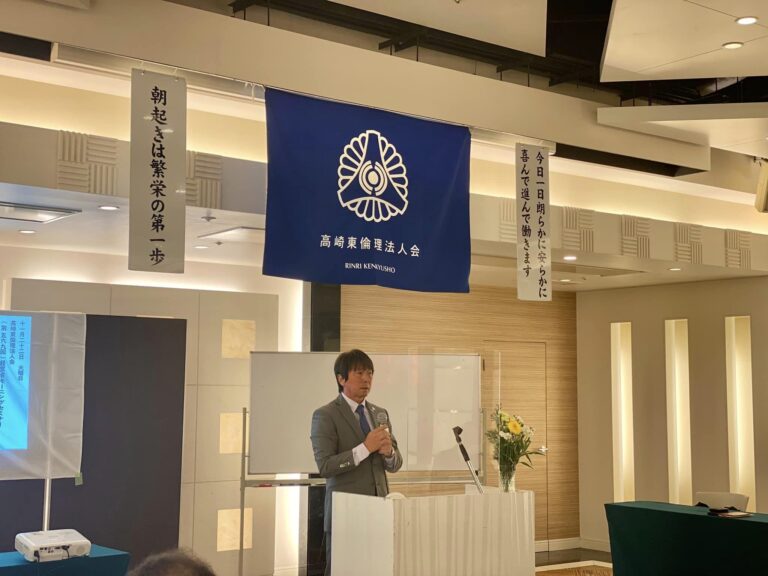 高崎東倫理法人会・今週のモーニングセミナー（R04.11.22） | 群馬県倫理法人会