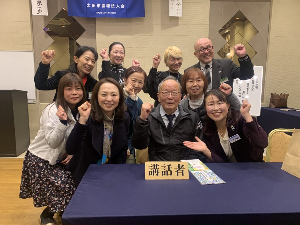 太田市倫理法人会 モーニングセミナー（R5.12/20） 太田市 | 群馬県倫理法人会